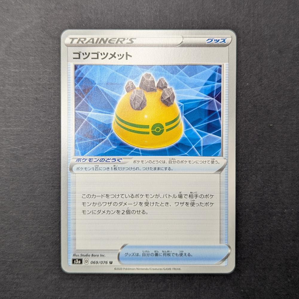 Rocky Helmet – 069/076 – Equinox Cards