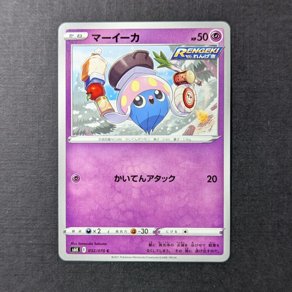 Inkay – 032/070 – Equinox Cards