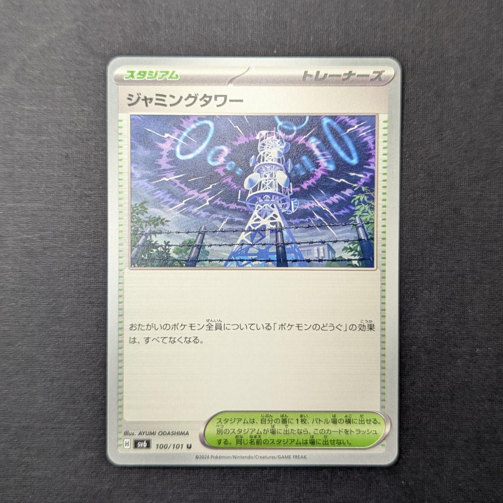 Jamming Tower – 100/101 – Equinox Cards